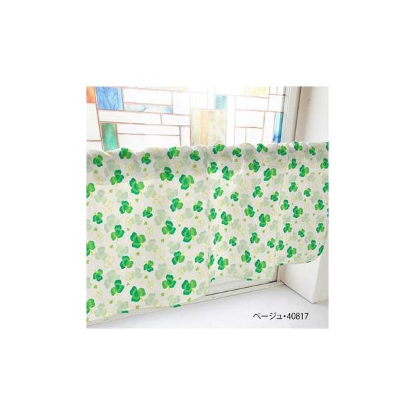 大小さまざまなクローバーが描かれた、おしゃれで可愛らしいデザインのカフェカーテンです。