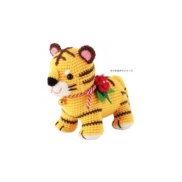 「福村弘美」先生デザインのかわいい干支(寅)編みぐるみキットです。