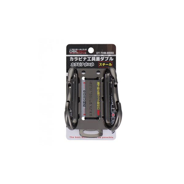 使い易い8mm線径で、作業性も抜群です。カラビナが直接掛けられるホルダーも付いています。ダブルフックで省スペースです。