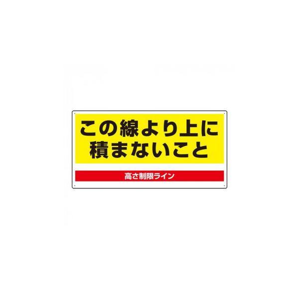 積載オーバーによる事故や故障を未然に防止するための標識です。