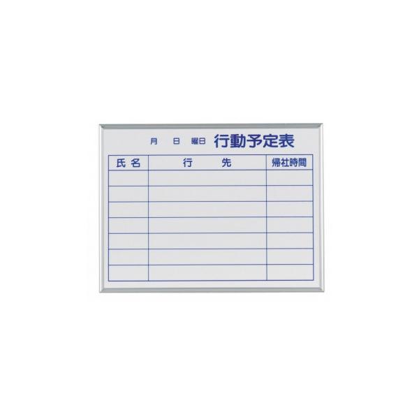 ホワイトボードの予定表です。罫線で仕分けられているので予定を書き込めばひと目でわかります!