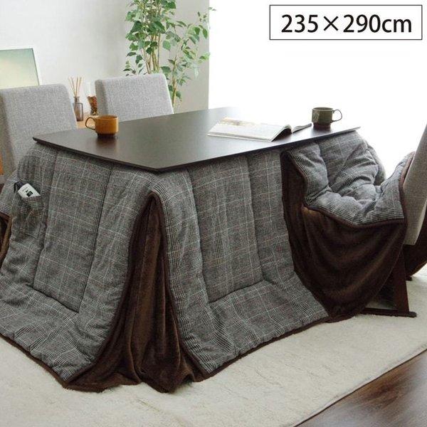 ■サイズ：約235×290cm■ハイタイプのこたつ台に適応：90×150cm■カラー グレー■組成 【表地】たれ部・天板部：ポリエステル60% アクリル20% レーヨン・ナイロン・毛・綿・ポリウレタン20%(先染めツイード生地)【裏地】たれ...