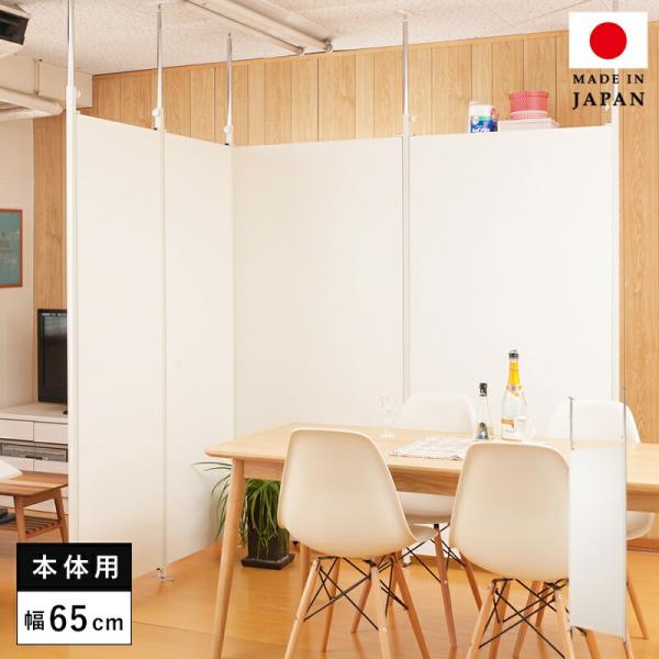 ■商品の仕様/ボード：プリント紙化粧繊維板、支柱：スチール（エポキシ樹脂粉体塗装）■商品サイズ/本体：(約)幅65×奥行2.5(上下T字部11)×高さ201〜260ｃｍ、目隠し部高さ（地面より）186ｃｍ■商品重量/(約)12kg●日本製■...