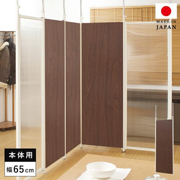 ■商品の仕様/ボード：プリント紙化粧繊維板、支柱：スチール（エポキシ樹脂粉体塗装）■商品サイズ/本体：(約)幅65×奥行2.5(上下T字部11)×高さ201〜260ｃｍ、目隠し部高さ（地面より）186ｃｍ■商品重量/(約)12kg●日本製■...