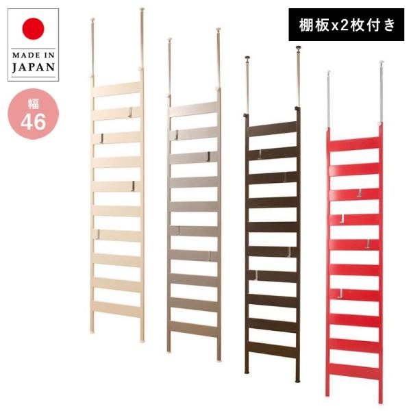 ■商品の仕様/本体：スチール（エポキシ樹脂粉体塗装）フック：スチール（クロームメッキ仕上げ）■商品サイズ/本体：(約)幅46×奥行4×高さ202〜260cmラダー面下部〜上部高さ：(約)169.5cm地面〜ラダー下部高さ：（約）17cmラダ...