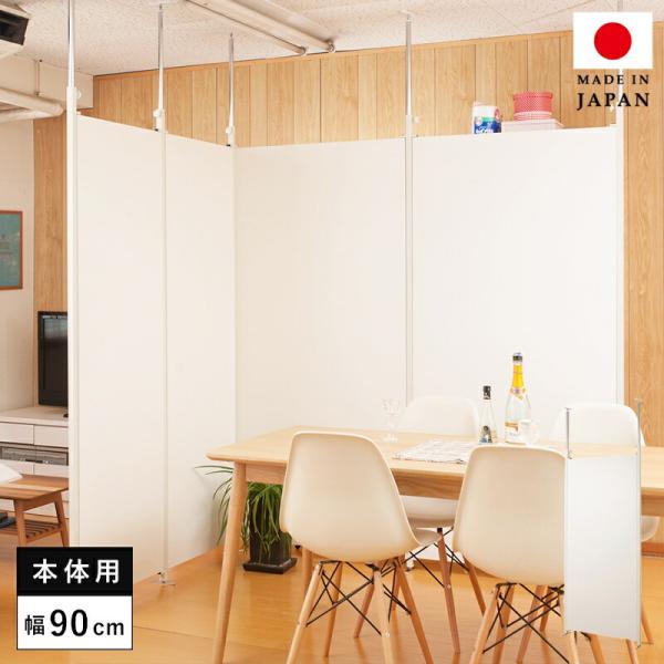 ■商品の仕様/ボード：プリント紙化粧繊維板、支柱：スチール（エポキシ樹脂粉体塗装）■商品サイズ/本体：(約)幅90×奥行2.5(上下T字部11)×高さ201〜260ｃｍ、目隠し部高さ（地面より）186ｃｍ■商品重量/(約)15kg●日本製■...