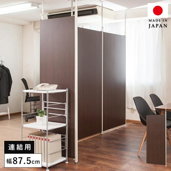 ■商品の仕様/ボード：プリント紙化粧繊維板、支柱：スチール（エポキシ樹脂粉体塗装）■商品サイズ/本体：(約)幅87.5×奥行2.5(上下T字部11)×高さ201〜260ｃｍ、目隠し部高さ（地面より）186ｃｍ■商品重量/(約)13kg●日本...