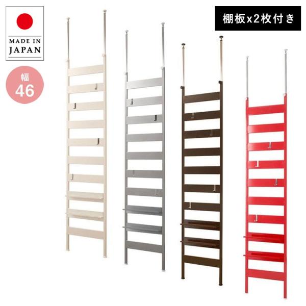 ■商品の仕様/本体：スチール（エポキシ樹脂粉体塗装）フック：スチール（クロームメッキ仕上げ）■商品サイズ/本体：(約)幅46×奥行4×高さ202〜260cmラダー面下部〜上部高さ：(約)169.5cm地面〜ラダー下部高さ：（約）17cmラダ...