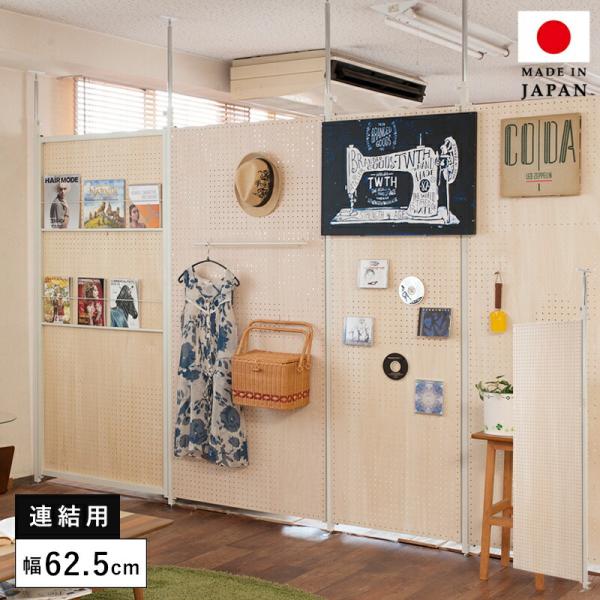 ■商品の仕様/ボード：天然木シナ積層合板、支柱：スチール（エポキシ樹脂粉体塗装）■商品サイズ/本体：(約)幅62.5×奥行3(上下T字部11)×高さ201〜260ｃｍ、目隠し部高さ（地面より）186ｃｍ、マガジンラック部：(約)幅55×奥行...