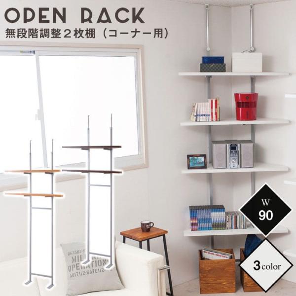 ■商品の仕様/フレーム：スチール（エポキシ樹脂粉体塗装）棚板：プリント紙化粧繊維板■商品サイズ/本体：（約）幅90×奥行35.5×高さ210〜275cm棚板：(約)幅90×奥行30ｃｍ■カラー/ホワイト ナチュラル ダークブラウン■耐荷重量...