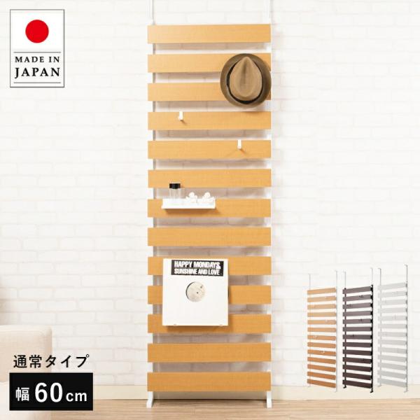 ■商品の仕様/フレーム：スチール、ラダー ：プリント紙化粧繊維板■商品サイズ/本体：（約）幅60×奥行9（脚部11）×高さ192〜262ｃｍ、ラダー間隔 ：（約）ラダー高さ8.8・すきま5cm、目隠し部高さ：（約）185ｃｍ■付属品/フック...