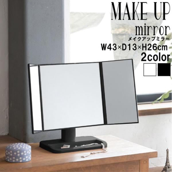 ■商品サイズ(約)全開時：幅43×奥行13×高さ26cm折りたたみ時：幅22×奥行13×高さ26cm■商品重量(約)0.8kg■カラーホワイト ブラック■素材・成分・材質ミラー(2mm厚)・ABS樹脂■備考完成商品▼白 ホワイト ブラック ...