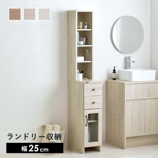 ■商品サイズ幅25×奥行40×高さ170cm■素材【本体】プリント紙化粧繊維板【中段天板】合成樹脂化粧繊維板【ガラス】4mm厚波ガラス■カラーナチュラル ホワイト オークナチュラル■商品重量約20kg■耐荷重天板：約10kg引出し：約7kg...