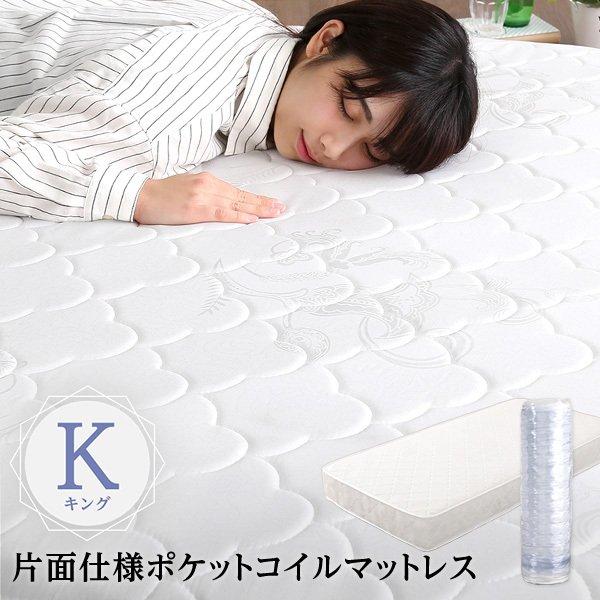 【商品サイズ】(約)180x195x19cm【商品重量】38.5kg【素材】側地：ポリエステル100％中材：ポケットコイル、ウレタンフォーム、不織布【カラー】ホワイト【その他】圧縮ロール梱包▼ベッド ベット フロアベッド 子供ベッド すのこ...