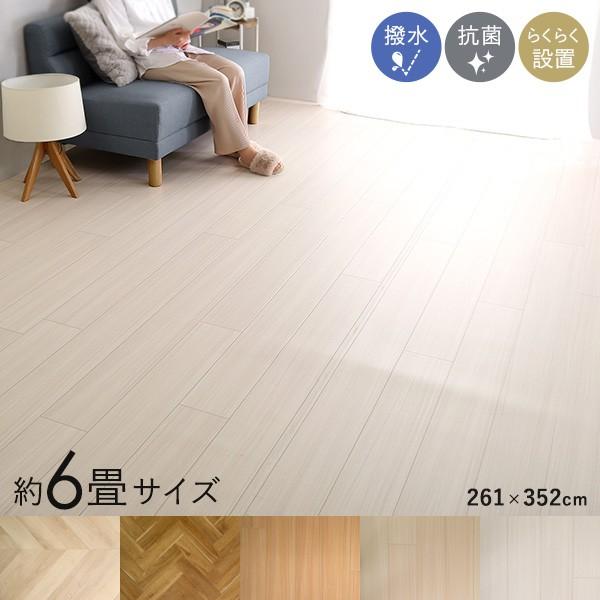 【素材】表面　塩化ビニル樹脂中材　発砲塩化ビニル樹脂裏面　特殊ガラス繊維【商品サイズ】261×352cm【商品重量】約6kg【梱包サイズ】185×12×12cm【梱包重量】約6.5kg【生産国】日本【カラー】WOK（ホワイトオーク）メインカ...