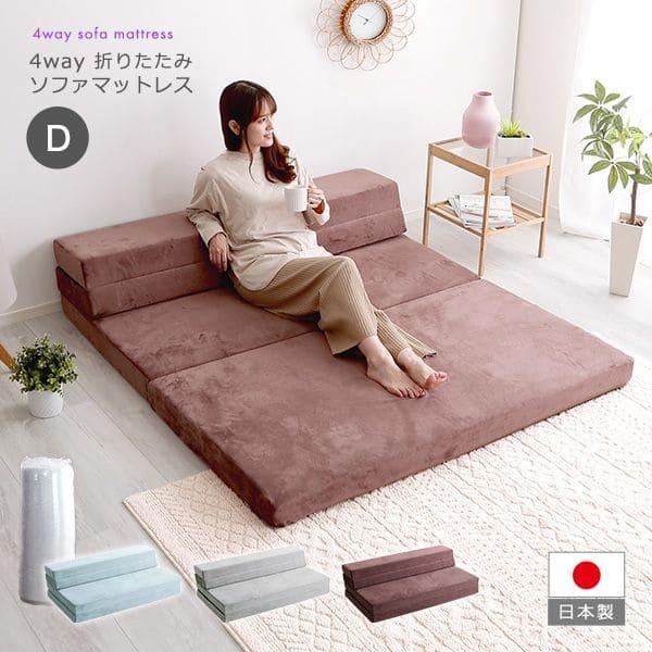 【素材】側生地：ポリエステル　100%中身：ウレタンフォーム【商品サイズ】W140×D73-200×H10-41cm【商品重量】14.5kg▼グレー ブラウン ブルー 茶色 青 ソファーベッド ソファーベット ソファベット ベット ベッドソ...