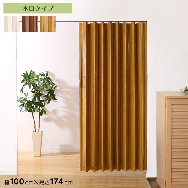 【素材】ドア・レール：塩化ビニル樹脂【商品サイズ】幅100×高さ174?【商品重量】約3kg【梱包サイズ】幅11×高さ186×奥行6.8?【梱包重量】約3.4kg【生産国】中国【カラー】ホワイト、ナチュラル、ブラウン【その他】レール取付
