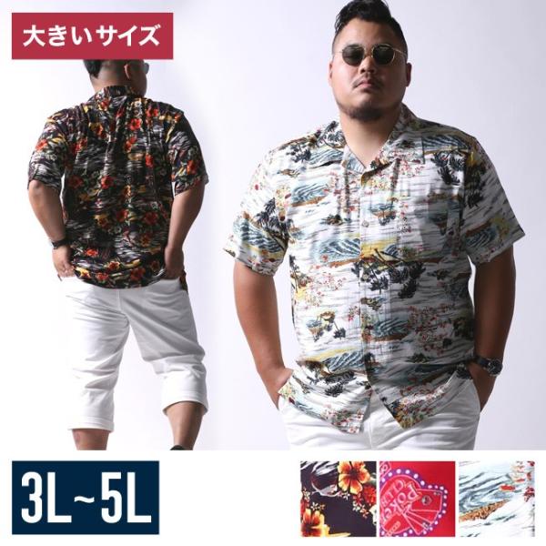 大きいサイズ 半袖シャツ カジュアルシャツ メンズ 開襟 総柄 大きいサイズ 半袖シャツ カジュアルシャツ メンズ 開襟 総柄
