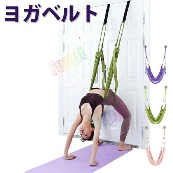 【多用途】 バレエ、新体操、ダンスに、ヨガ、太極拳などあらゆる開脚ストレッチ、補助腰のストレッチに適します。丈夫な扉に装着し練習するだけで、脚の柔軟性を高める?動きの幅を広げる?バランス感覚の向上?体の動きをコントロールする、などの効果があ...