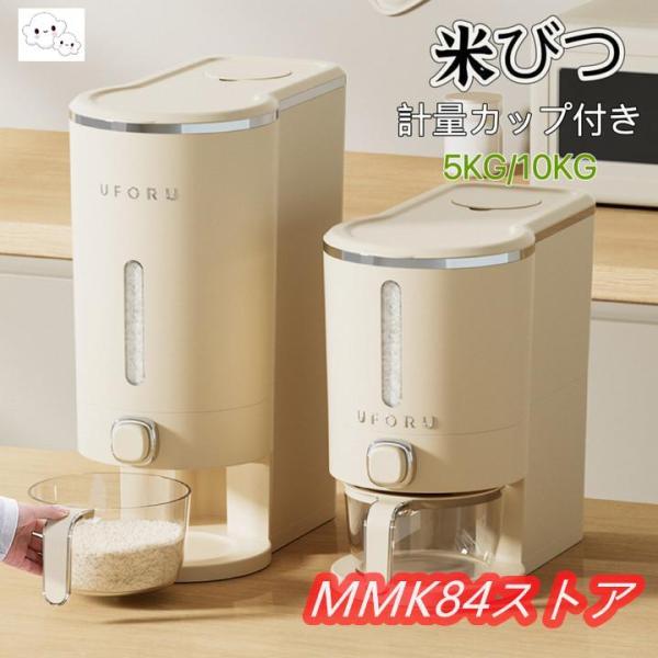 商品仕様素材:食品用PP機能:米びつ こめびつ 虫除け ワンタッチ 密閉性アップ防湿 保存容器 キッチン収納 洗える 米入れ おしゃれ 鮮度保ち 家庭用 カップ付きサイズ:(10kg)約34*18*41.5cm 　　　 (5kg)約34*1...