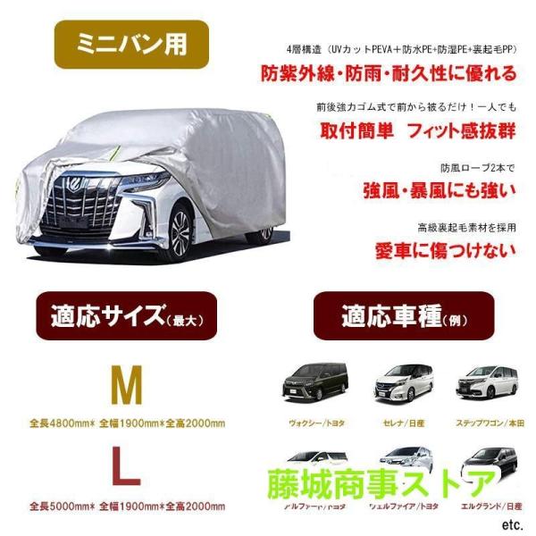 ☆車カバーはPE、アルミニウムフィルム、PE、裏地コットンの四層構造を採用しております。 PEは100％防水性があり、アルミニウムフィルムがUVカットでき、（アルミニウムフィルムが紫外線を遮断し、夏で日焼け止め）コットンが車両の塗料を保護し...
