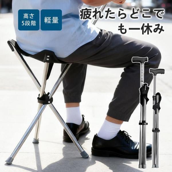 関連キーワード：折りたたみ 持ち歩き椅子 おしゃれ イス キャンプ ポータブルチェア スタンディングチェア 1ポール チェア 超軽量 コンパクトチェア  歩行補助杖 椅子付き 3点支持 安定 転倒防止 コンパクト 介護 高齢者 アウトドア ...