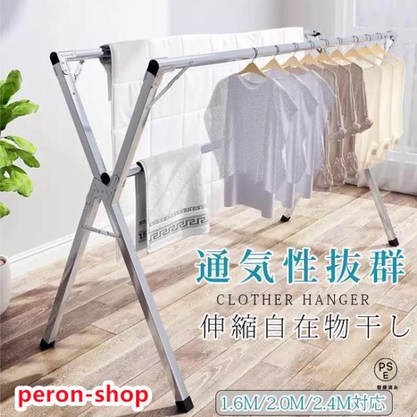 物干し 物干しスタンド 布団干し ダブルバータイプ ふとん干し 150-240対応物干しスタンド 折りたたみ 左右伸縮 ベランダ 屋外物干し 物干 洗濯物干し 室内物干し【商品説明】洗濯量に合わせて幅を伸縮！物干し本体と竿、それぞれに伸縮可...