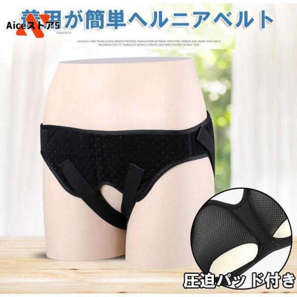 柔らかな生地：ヘルニアパッドは、適切な硬さのために高級材料で作られています。非常に軽量で滑らかで快適です。発疹やアレルギーがないことを確認し、快適さを向上させ、コンプライアンスを向上させます。痛みのサポート:パッドは、単一のヘルニアを治療す...