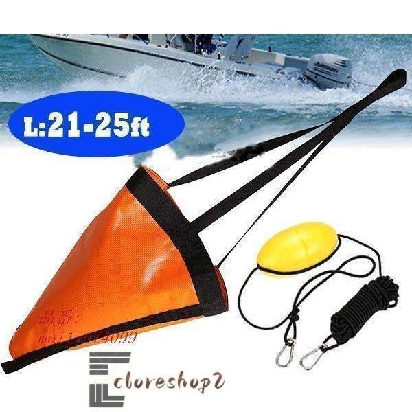 ★ご注意★ シーアンカーフロート付 L ２１~２５ｆｔ ボート 流し釣 ボート 船釣 シーアンカーフロート●Ｓ/Ｍ/Ｌ/ＸＬ カヤック パラシュートアンカー フィッシング