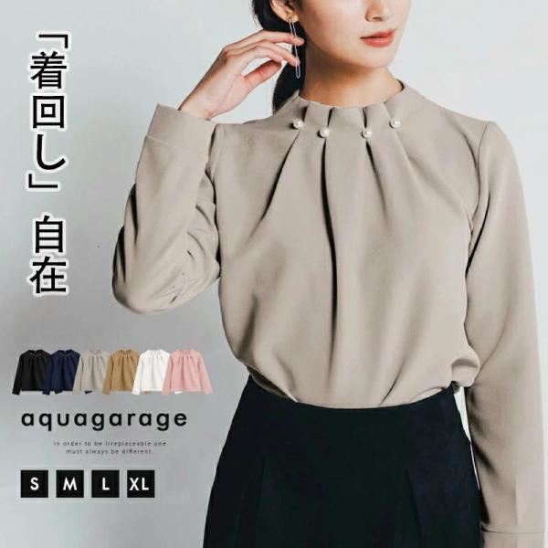 商品名：ブラウス材質 :ポリエステルカラー： ブラック ネイビー グレー ベージュ ホワイト ピンクサイズ：S M L XL関連ワード：  ブラウス レディース パール フォーマル トップス シャツ シャツ 長袖ブラウス ハイネック パール...