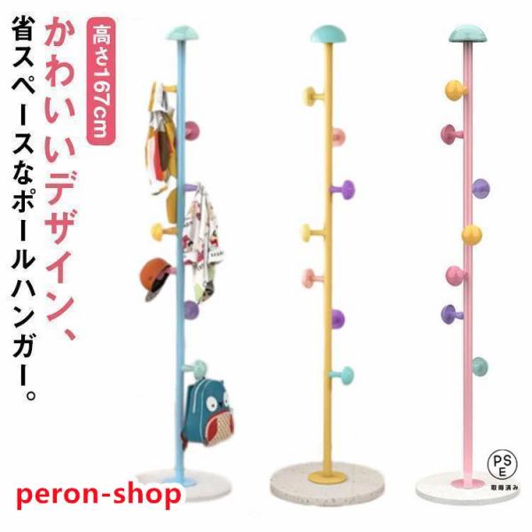 サイズ：高さ167cm 底直径30cm※サイズ表の実寸法は商品によって多少誤差がある場合がございます。