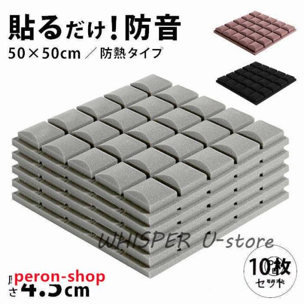カラーブルー、パープル、ブラック、グレー、イェロー、レッド、グリーン仕様：50×50×5.0cm/枚※1?2mmの誤差がでる場合もあります。吸音：部屋の中で出した音が遮音などで外に伝わらず跳ね返ってきた反響音を吸収するもの遮音：伝わってくる...