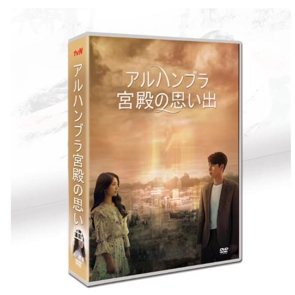 内容：TV全話枚数：9枚組あらすじ：ビジネスで韓国からスペインを訪れた投資会社代表（ユ・ジヌ）。革新的なAR（Augmented Reality、拡張現実）ゲームの暗号開発者を探す中、スペインのグラナダで、古びたホステルを運営する韓国人女性...