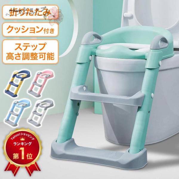 クッション付きトイレトレナーお子様のトイレトレーニングに♪       自分で登って、自分で座れるので、1人でトイレに行けるようにサポートします。ご家庭のトイレで使えるので、大人用トイレへの移行もスムーズに！おまるよりも、掃除や後処理が楽な...