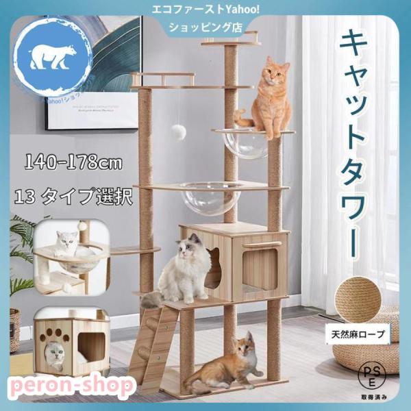 素材 支柱 : 紙管、麻紐張り材 : ファブリック生地(ポリエステル)板材 : パーティクルボード耐荷重 ハンモック耐荷重：10Kg使用頭数 3匹まで生産国 中国特徴 1、猫が喜ぶ機能満載／見晴らしのよい高台、大きい隠れ家、爪とぎポール、遊...