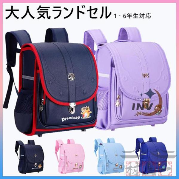 商品情報■商品状態：新品未使用品■カラー：パープル、ブルー、ピンク、ネイビー、ライトブルー、ネイビーレッド■素材 ：PUレザー■実寸：高さ36cm x 横27cmＸ幅15cm■適応年齢：1‐6年生★画像はご覧になっているモニター.パソコン等...