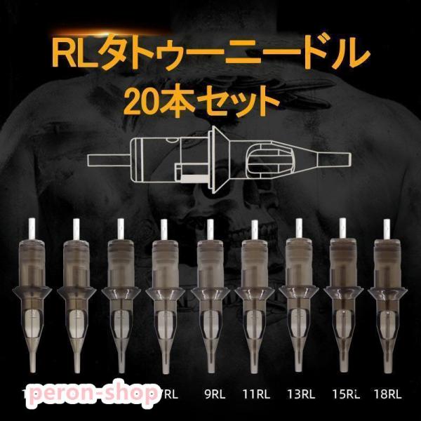 タトゥーマシン用カートリッジニードル20本セット外科用ステンレス鋼と医療グレードのプラスチックボディ。100％EOガス滅菌済みで個別に梱包されています。カートリッジには、チューブまたはマシンへのインクの漏れを防ぐためのシリコン膜が内蔵されて...