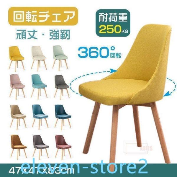 素材：木サイズ:41*41*80cm耐荷重：250KG特徴：●おしゃれなデザイン●頑丈・強靭●回転可能モニターと実際の商品色が異なる場合がございます。在庫数の更新は随時行っておりますが品切れになってしまうこともございます。その場合はご連絡致...