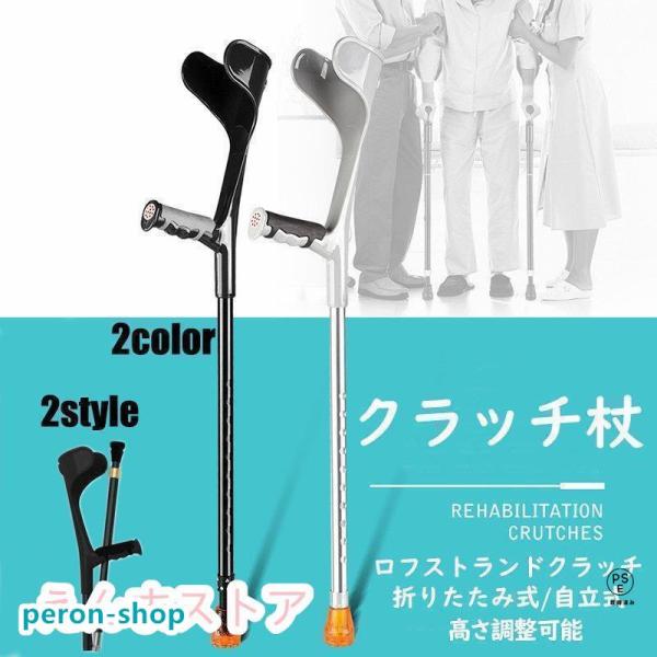 ロフストランドクラッチ クラッチ杖 介護 折り畳み式 自立式 軽量 補助ステッキ 10段階 補助 反光板付き ゴム脚 携帯便利 歩行支援 骨折 怪我 高齢者 敬老の日