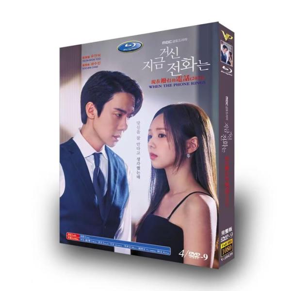 構成：全話収録種類：Blu-ray/DVD（国内で再生可能）字幕：日本語字幕（多国字幕切り替え）箱（BOX）付き発送です。発送まで必要な日にちは発送日情報にてご確認お願い致します。邦題：その電話が鳴るとき（2024年製作のドラマ）英題：Wh...