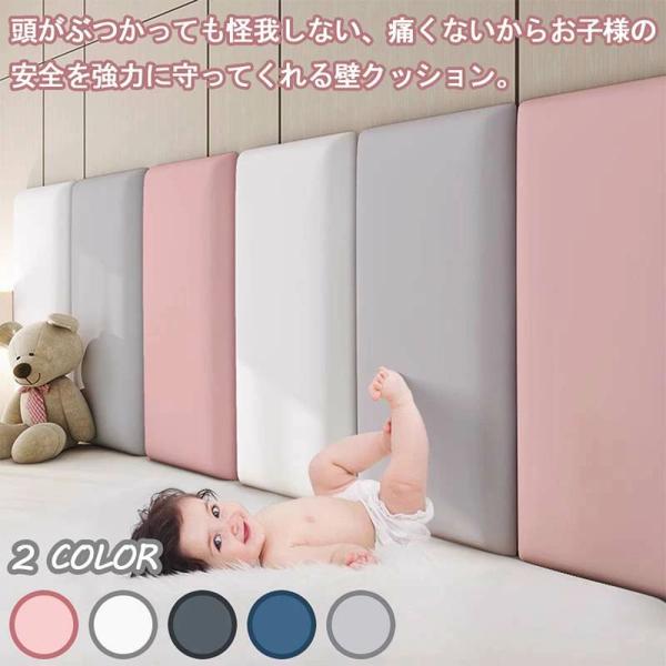 サイズ: 30*60*3cm材質: フェイクレザー, ポリウレタンカラー: ホワイト ベビーピンク ブルー ブラック ライトグレー 防汚性あり: はい環境に優しく、安全無毒の壁マット。どこにも似合う壁クッション。PUレザーを採用し、汚れがつ...