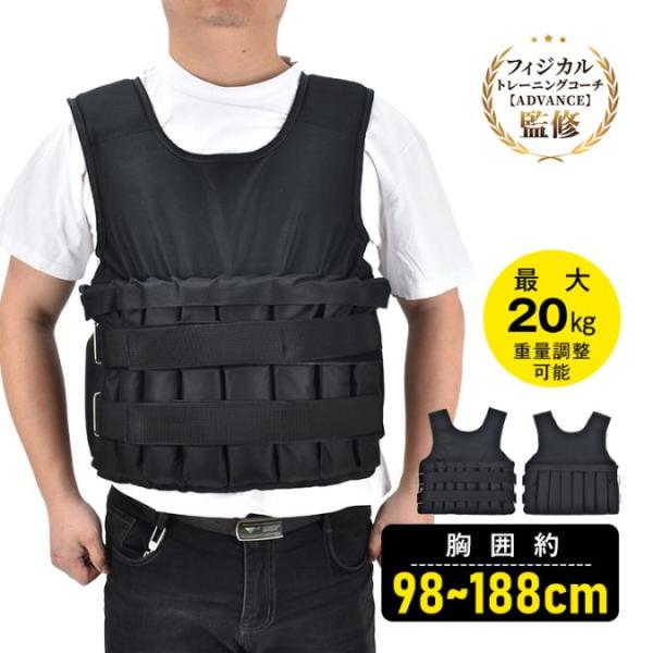 ■ 家事の合間に、気軽に鍛える自宅トレーニング。■ 最大約20kgまで自由にウエイト調節OK！■ 肩回りスッキリ、動きやすさもバッチリ。■ マジックテープでピタッとサイズフィット。■ 頑丈生地でガシガシ使える安心感。■ 可変式＆着脱式で初心...