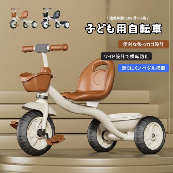 10ヶ月から使える安心設計：適用年齢は10ヶ月から2歳まで。初めての「乗り物体験」にぴったりの一台です。横転防止のワイド設計：車輪の間隔を広く取ったワイド設計により、安定感が抜群です。お子様がアクティブに動いても転倒しにくく、パパ・ママも安...