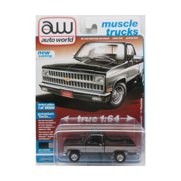 1/64scale AUTO WORLD 1981 Chevy Silverado 10 Fleetside シボレー シルバラード フリートサイド アメ車 ミニカー 在庫は実店舗と共有しておりますので ご注文いただいた時に品切れの場合がご...