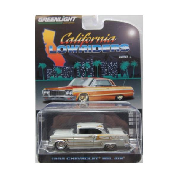 1/64scale グリーンライト GREENLIGHT California Lowriders 1955 Chevrolet Bel Air シボレー ベルエア ミニカー アメ車 在庫は実店舗と共有しておりますので ご注文いただいた時に...