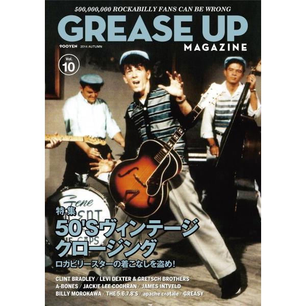 Grease up Magazine Vol.10 グリースアップマガジン 在庫は実店舗と共有しておりますので ご注文いただいた時に品切れの場合がございます。万一、品切れの際はご容赦ください。