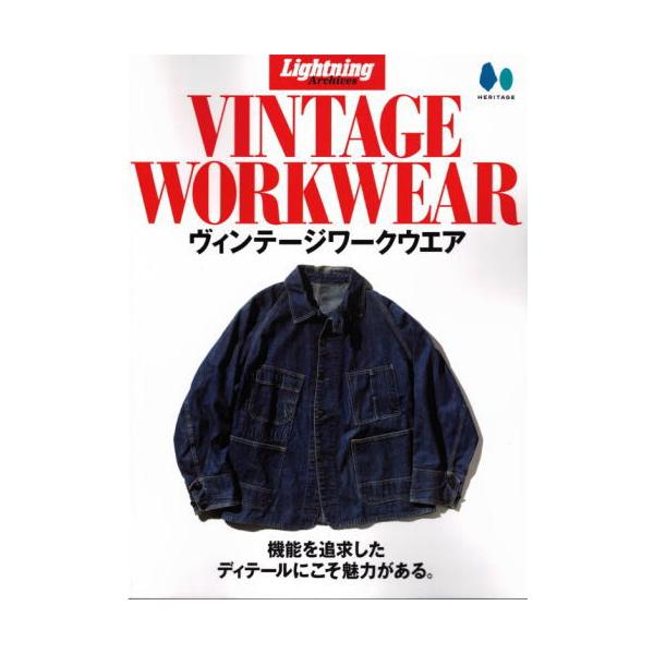 復刻版 Lightning Archives Heritage VINTAGE WORKWEAR ライトニング ヴィンテージ ワークウエア 在庫は実店舗と共有しておりますので ご注文いただいた時に品切れの場合がございます。万一、品切れの際は...