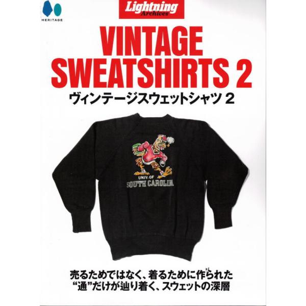 復刻版 Lightning Archives Heritage VINTAGE SWEATSHIRTS 2 ヴィンテージ スウェットシャツ2 ライトニング  在庫は実店舗と共有しておりますので ご注文いただいた時に品切れの場合がございます。...