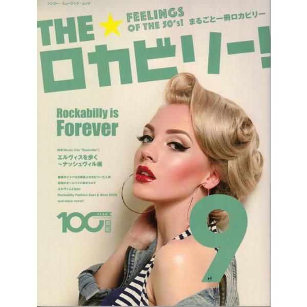 THE★ロカビリー! 9 FEELINGS OF THE 50's! Rockabilly is Forever エルヴィスを歩く〜ナッシュヴィル編 Rockabilly Fashion East &amp; West 2026 and m...