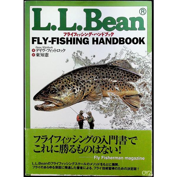 ◇単行本/B5判/170頁/2750円(税込)◇WhitlockDave（著），東 知憲（訳）/翔泳社（刊）/1997年7月（発行）アメリカの人気ショップL.L.Beanのフライフィッシングスクールのメソッドをもとに作られたフライ釣りの入門...